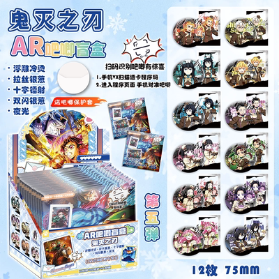 鬼灭之刃富冈义勇时透无一郎夜光AR吧唧徽章盲盒盲抽周边谷子挂件