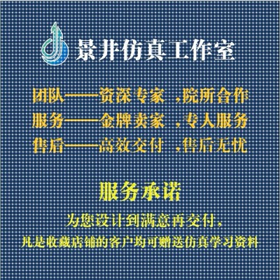 代做Ansys/Abaqus/Fluent/Adams/lsdyna有限元分析彷真workbench