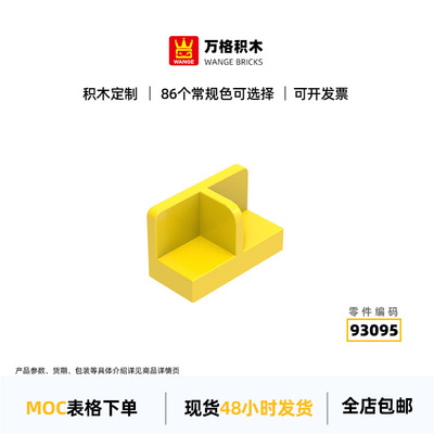 万格小颗粒积木兼容通用通用跨境