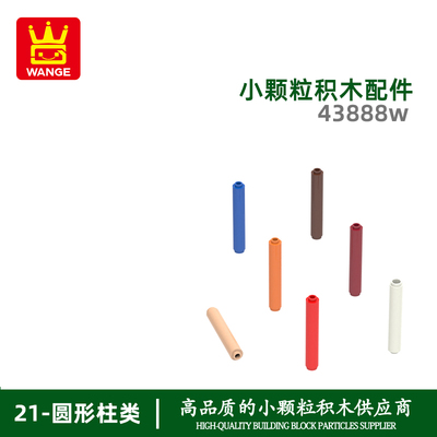 万格小颗粒积木兼容通用通用跨境