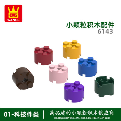 万格小颗粒积木兼容通用通用跨境