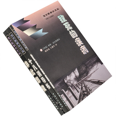 克尔凯郭尔文丛全3册 非此即彼+致死的疾病+十八训导书 书籍老版