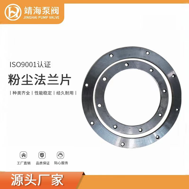 粉体粉尘蝴蝶阀搅拌站专用焊接反法兰DN100150200250300 350 400