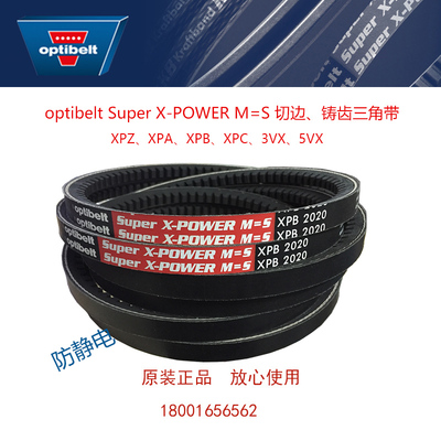 欧皮特optibelt X-POWER XPC3350高速皮带耐油耐高温防静电三角带