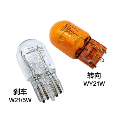 汽车灯泡T20 12V W21/5W双丝刹车灯泡WY21W转向灯泡琥珀色大插泡