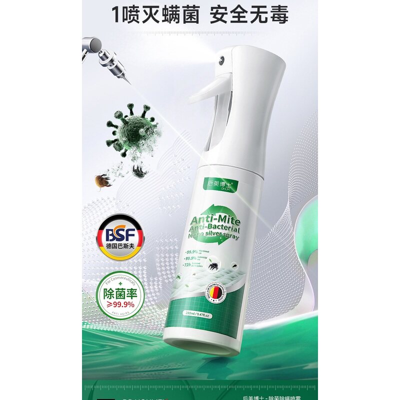 除螨喷雾杀菌剂去螨虫消毒床上母婴可家用神器专用官方