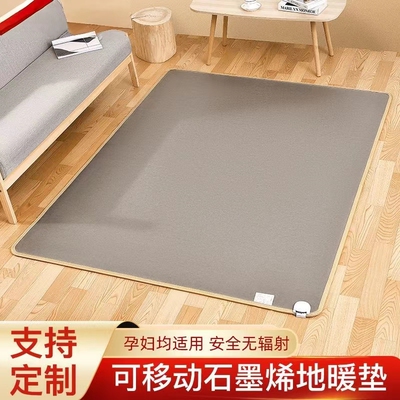 石墨烯碳晶地暖垫地垫地热垫发热电热地毯客厅多人加热垫家用