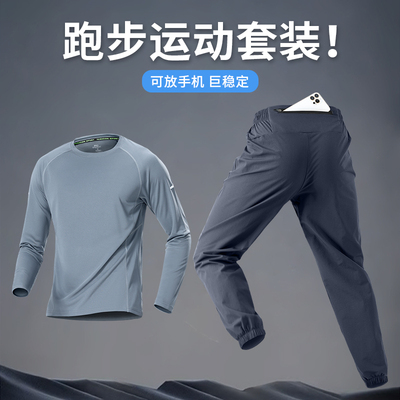 健身套装速干跑步运动服可放手机