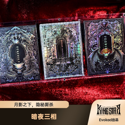 暗夜三相 吸血鬼 圣教军 狼人 三方死斗 镭射典藏纸牌礼盒 Evokad