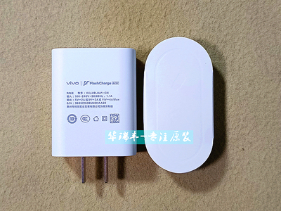vivoT2X充电器原装44w数据线T1