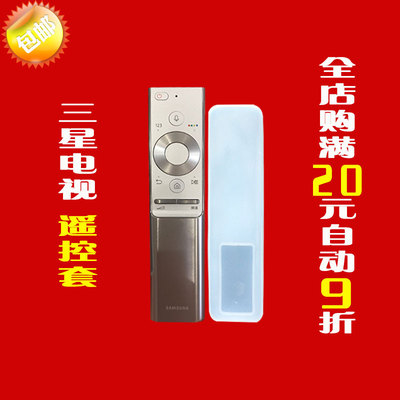 三星QLED电视遥控器套 BN59-01265A/01272A防尘防摔硅胶保护套
