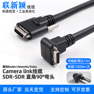 26PCameraLink线缆SDR直角弯头