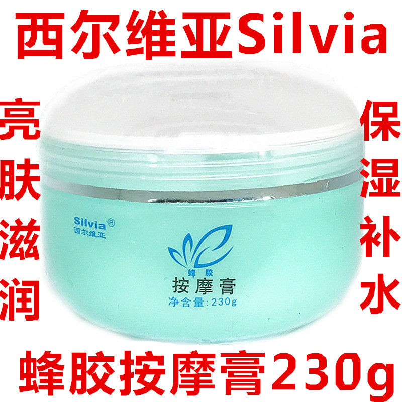 院装 蜂胶按摩膏230g 面部保湿亮肤滋润按摩乳霜