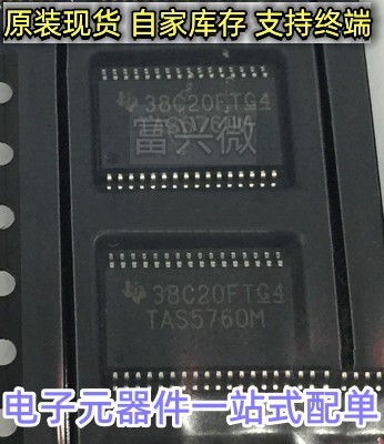 音频放大器TAS5760MDAPR德州仪器
