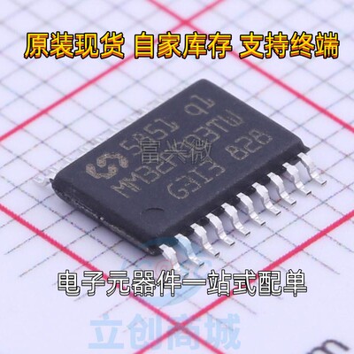 原装现货 MM32F003TW TSSOP20 灵动微代理 32位单片机