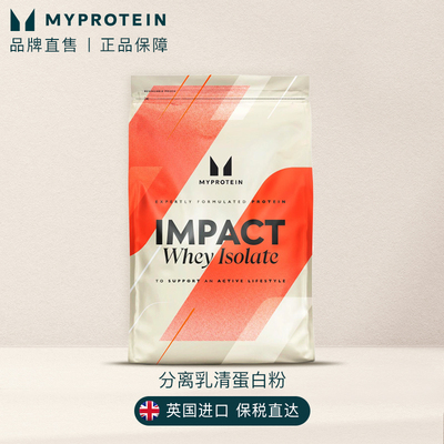 Myprotein己能分离蛋白粉2.2磅/1000g/袋