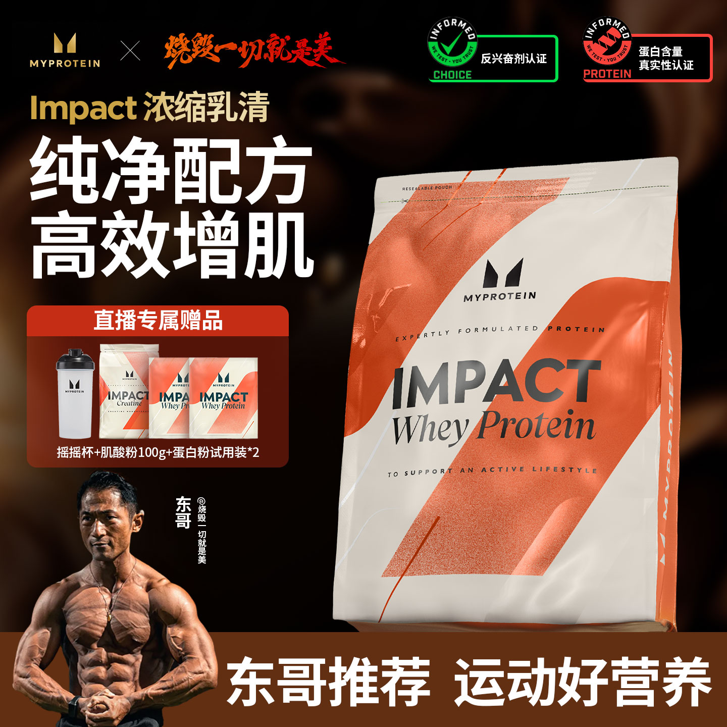 【东哥推荐】myprotein 熊猫乳清蛋白粉增肌健身运动高蛋白质粉