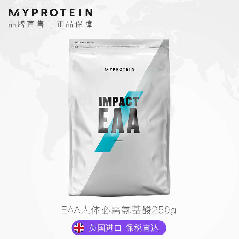 Myprotein熊猫EAA人体必需氨基酸健身非BCAAs支链氨氨基酸 250g_虎窝淘