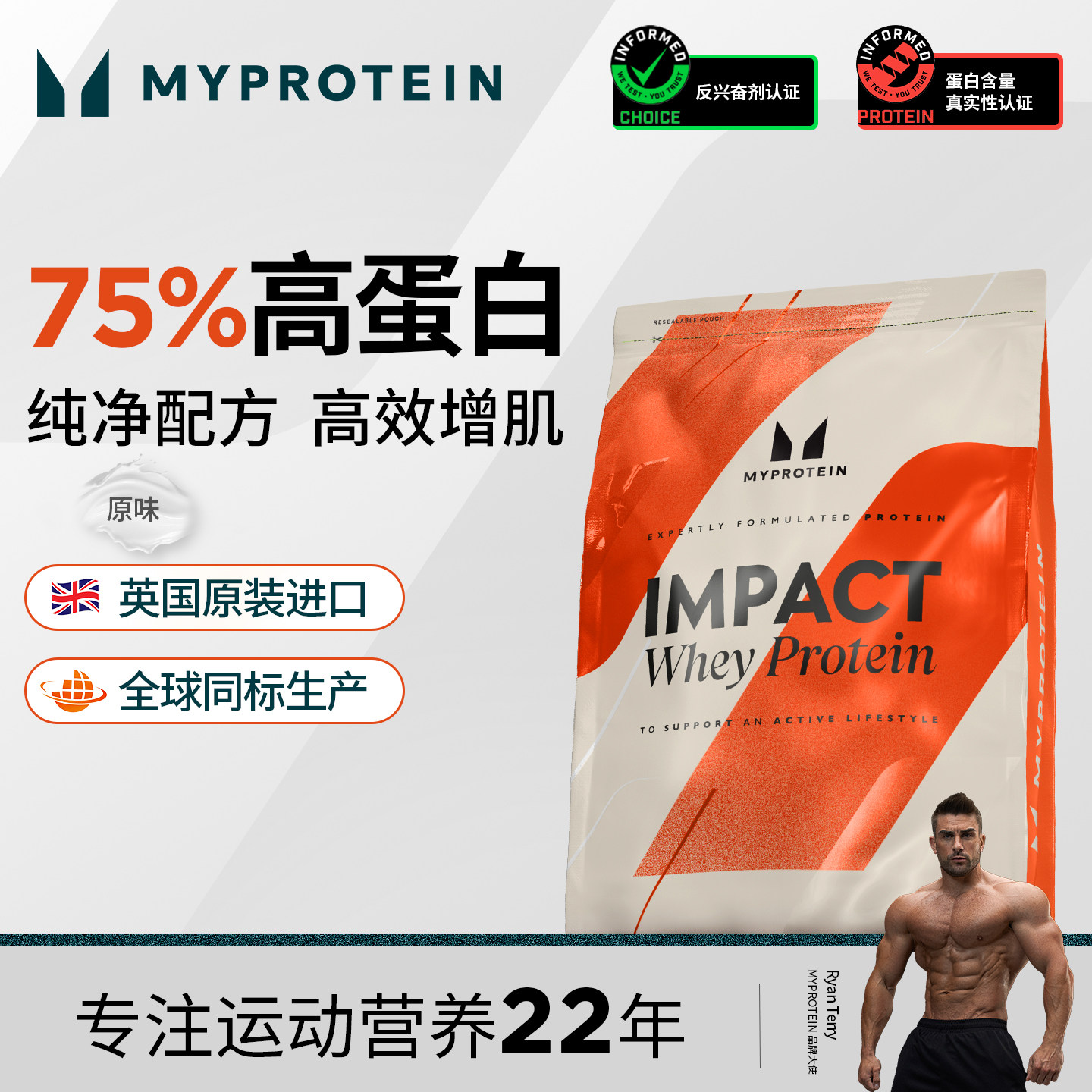 Myprotein 5.5磅熊猫乳清蛋白粉健身增肌运动塑形高蛋白英国进口