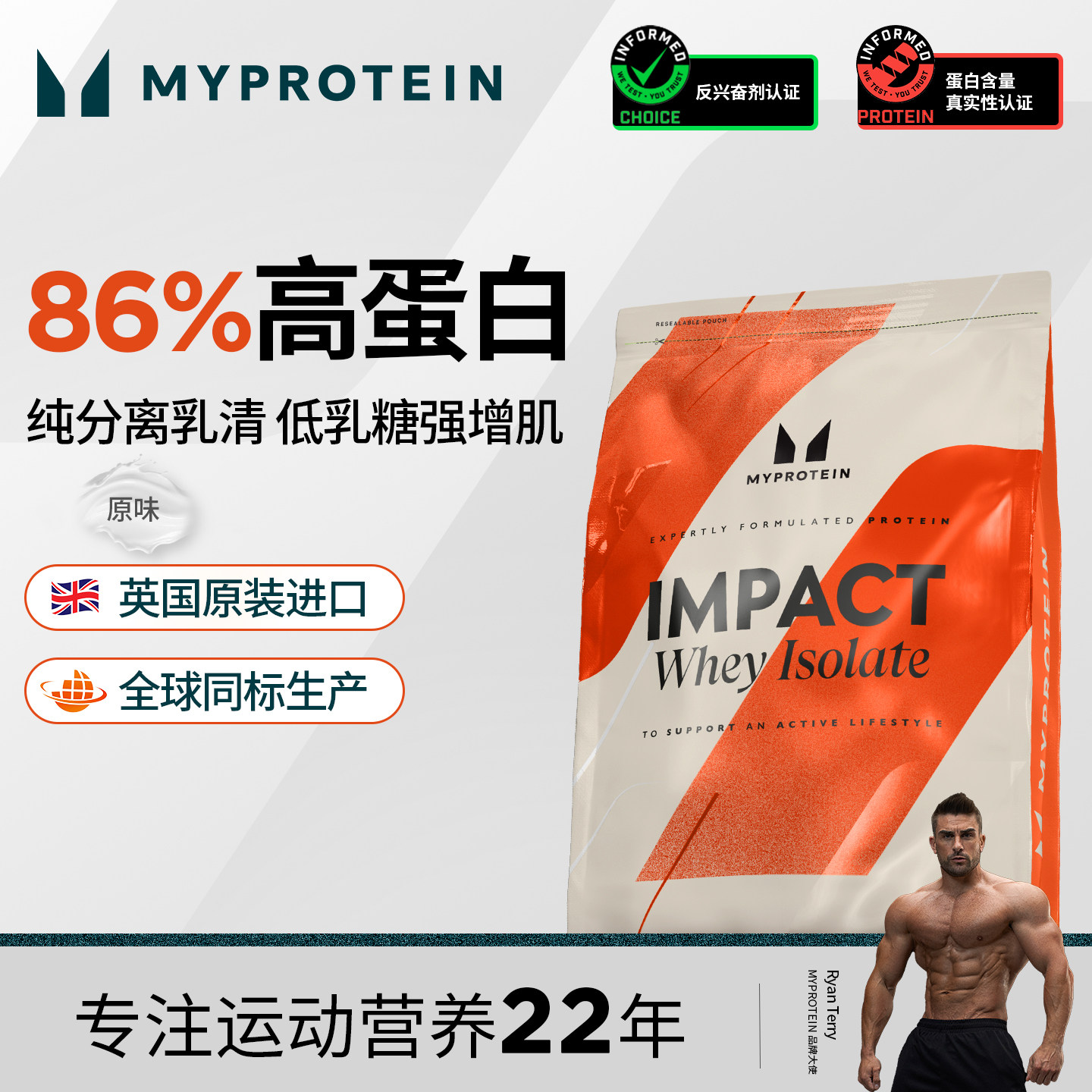 Myprotein 熊猫分离乳清蛋白粉健身增肌低脂塑形高蛋白质英国进口