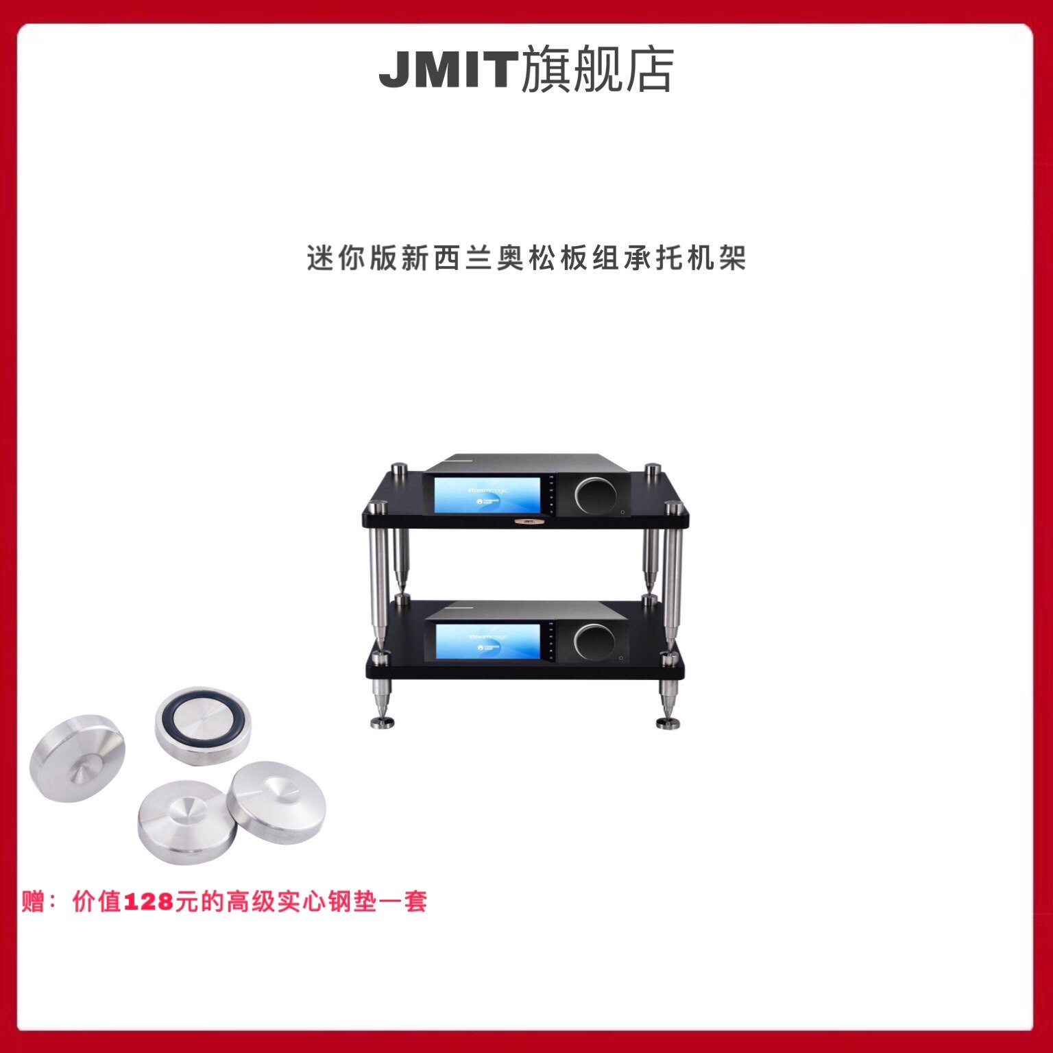 实木实心柱腿功放架音箱音响器材架子机柜机架胆机避震钉脚架JMIT_虎窝淘