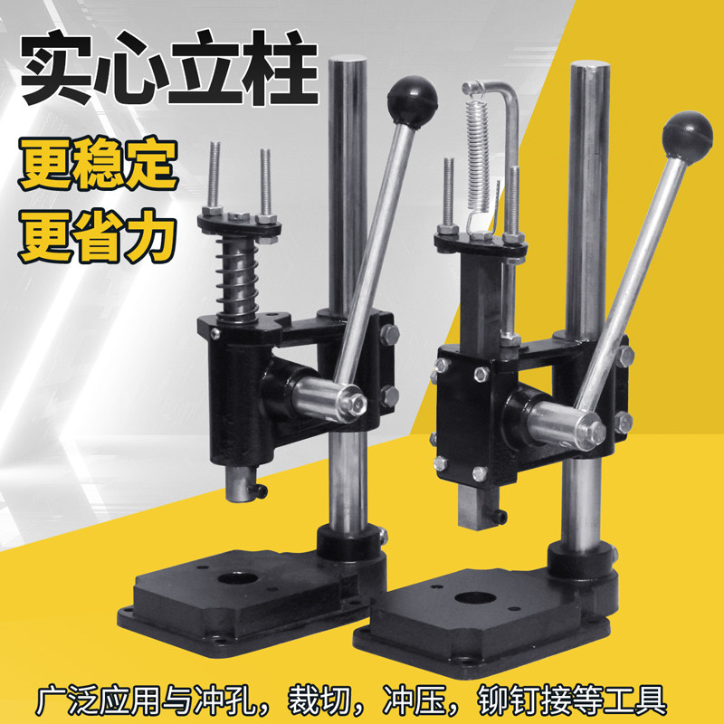 实心加重冲床手动压力机小型手啤机冲压手压机压台16型无声打斩机_虎窝淘