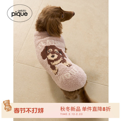 gelato pique25秋冬新品猫狗衣服半边绒腊肠犬宠物服装PAGG255575