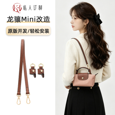珑骧mini饺子包原版纹肩带