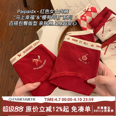 红色内裤女款纯棉2026新款本命年7a级全棉抗菌裆女生女士三角裤