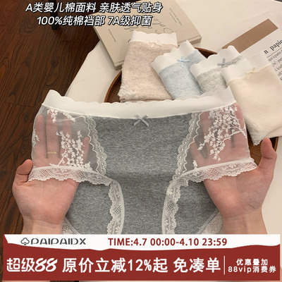 内裤女纯棉婴儿棉抑菌甜美中腰