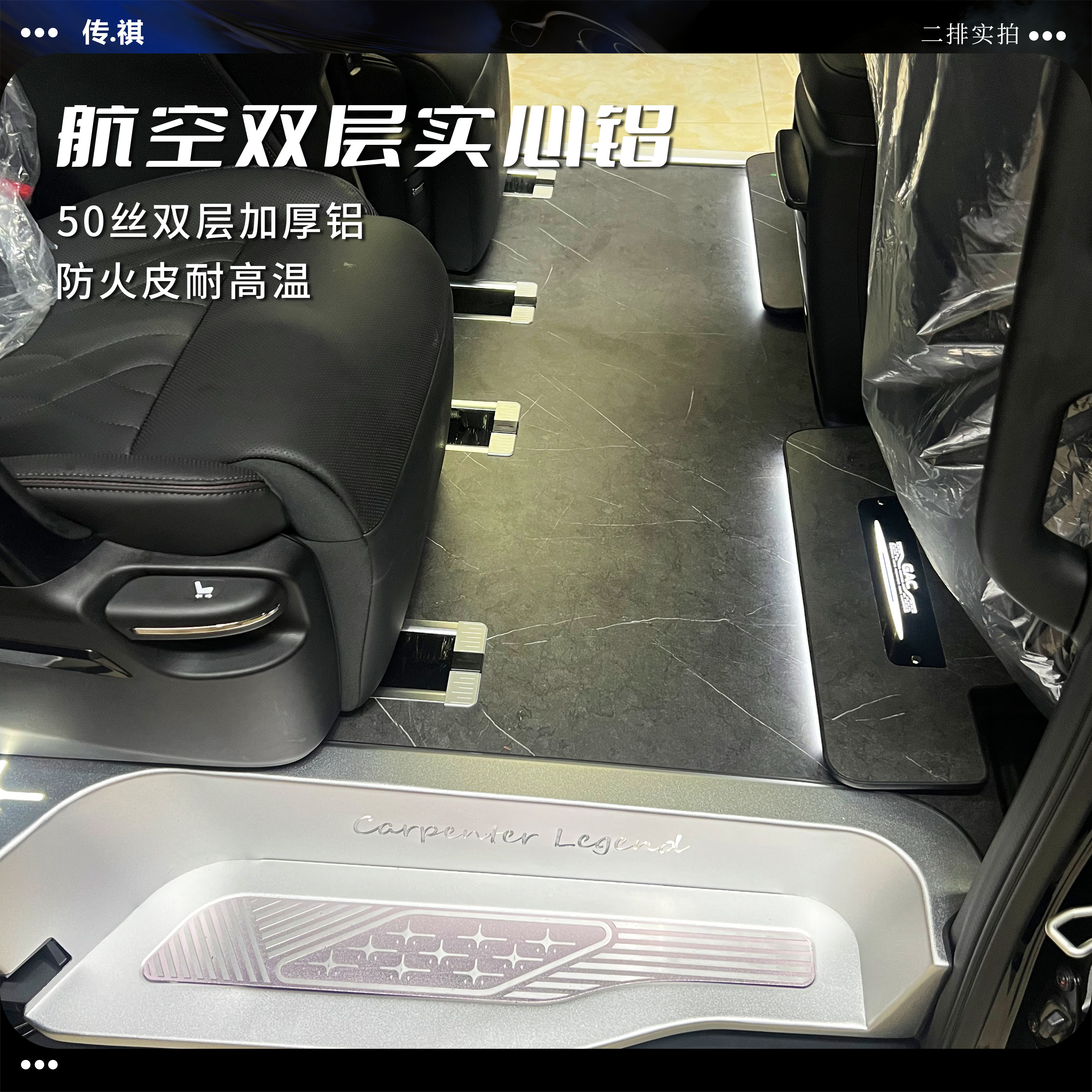 适用于传祺m8宗师航空双层实心铝无轨地板E9专用汽车改装gm8脚垫