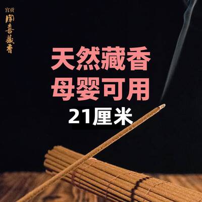 招正财藏香财库香已经念经包邮