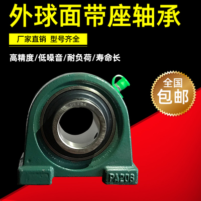 加厚外球面带座轴承UCPA201 202 203 204 205 206 207 208 209 -2