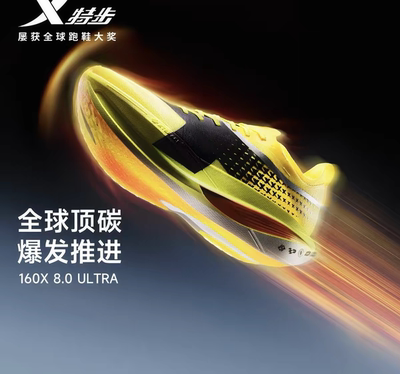特步160X8.0 ULTRA 超轻跑步鞋男鞋竞速马拉松运动鞋跑鞋碳板鞋