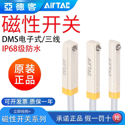 IP68等级防水电子式磁性接近开关DMSG/DMSH/DMSE-020-030-W