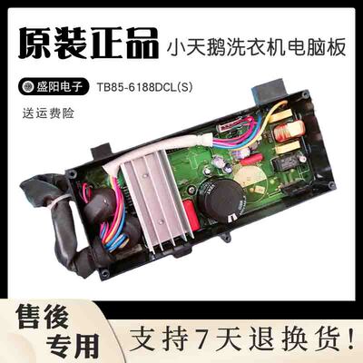 小天鹅洗衣机电脑板TB75-6188DCL(S)/IDCL(S)显示主板TB85-6188DC