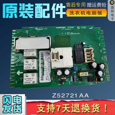惠而浦滚筒洗衣机XQG65-WFS1065CW/CS主板Z52726AA Z52721AC/AA