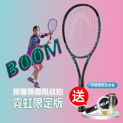 HEAD海德霓虹限定系列网球拍