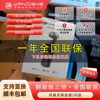 全新大疆pocket34k运动相机防抖