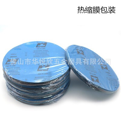 10寸MT砂纸2500#干湿两用砂纸250mm圆形C88P高精密抛光金相水砂纸