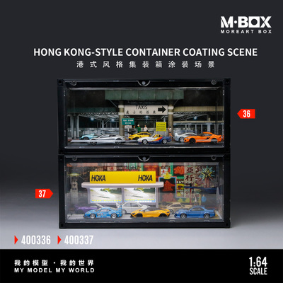 MBOX 1:64 可旋转地下停车场集装箱模型 收纳场景摆件