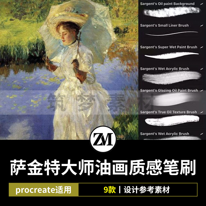 Procreate笔刷复古厚涂大师仿油画质感逼真iPad画笔绘画插画笔刷