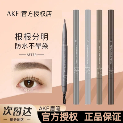 akf眉笔官方旗舰店111