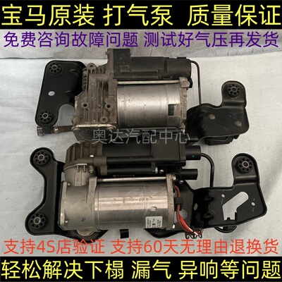适用宝马E70 X5 X6 GT535 GT528 730 740 745空气悬挂打气泵 减震