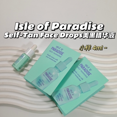 黑皮～Isle of Paradise▲Self-Tan Face Drops美黑精华液古铜面