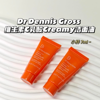 洗卸2合1～Dr Dennis Gross丹尼斯▲维C乳酸卸妆洁面油保湿亮肤
