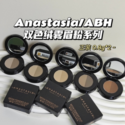 Anastasia▲ABH双色眉粉绒雾眉粉自然立体野生毛流感medium/taupe
