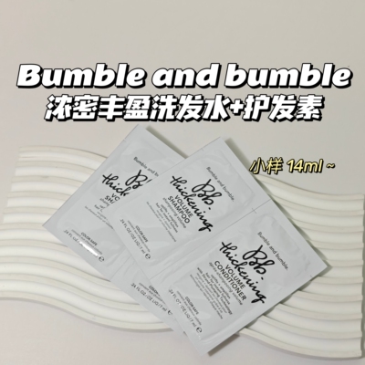 Bumble and bumble▲浓密丰盈洗发水+护发素柔顺温和滋养秀发