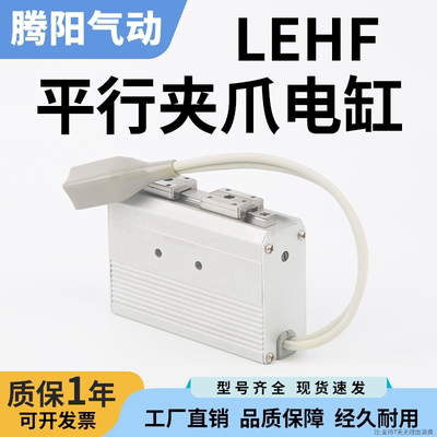 腾阳气动平行夹爪气缸工厂直销