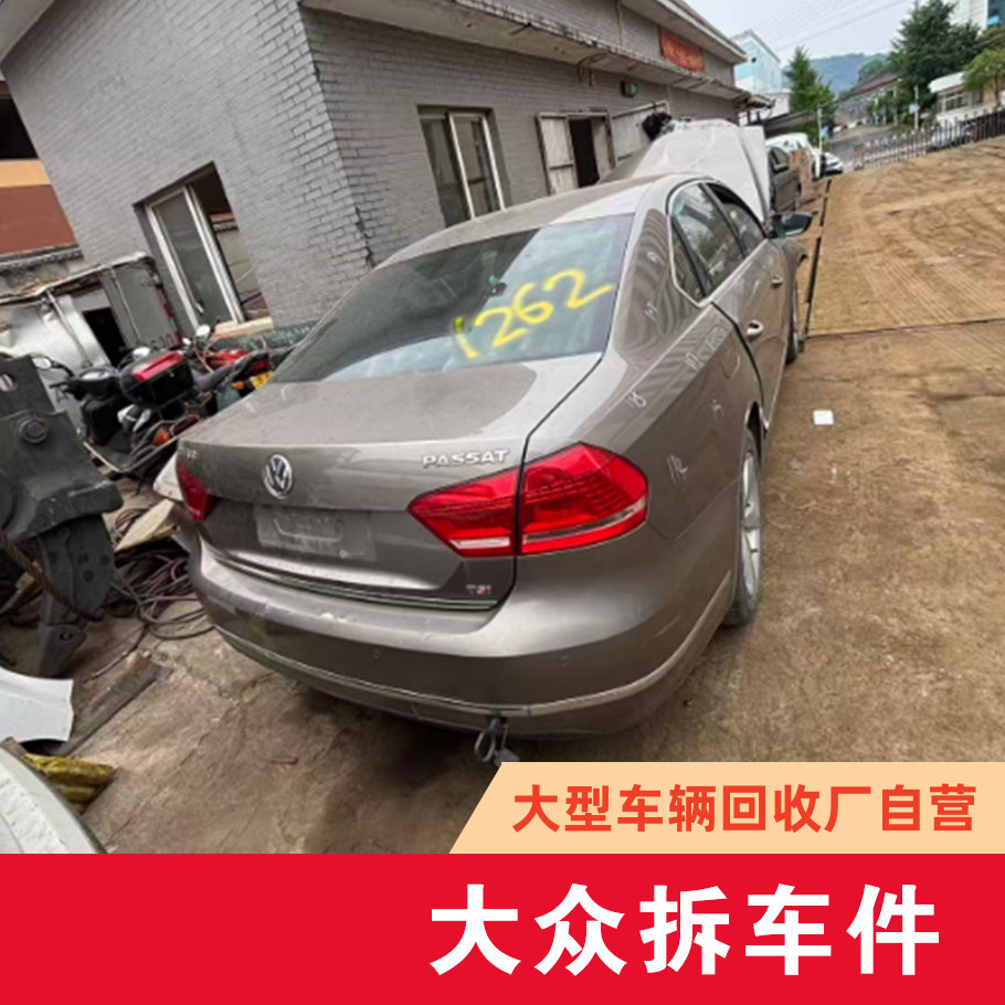 大众帕萨特B7 原车拆车件 大灯空调压缩机车门机盖叶子板底盘件